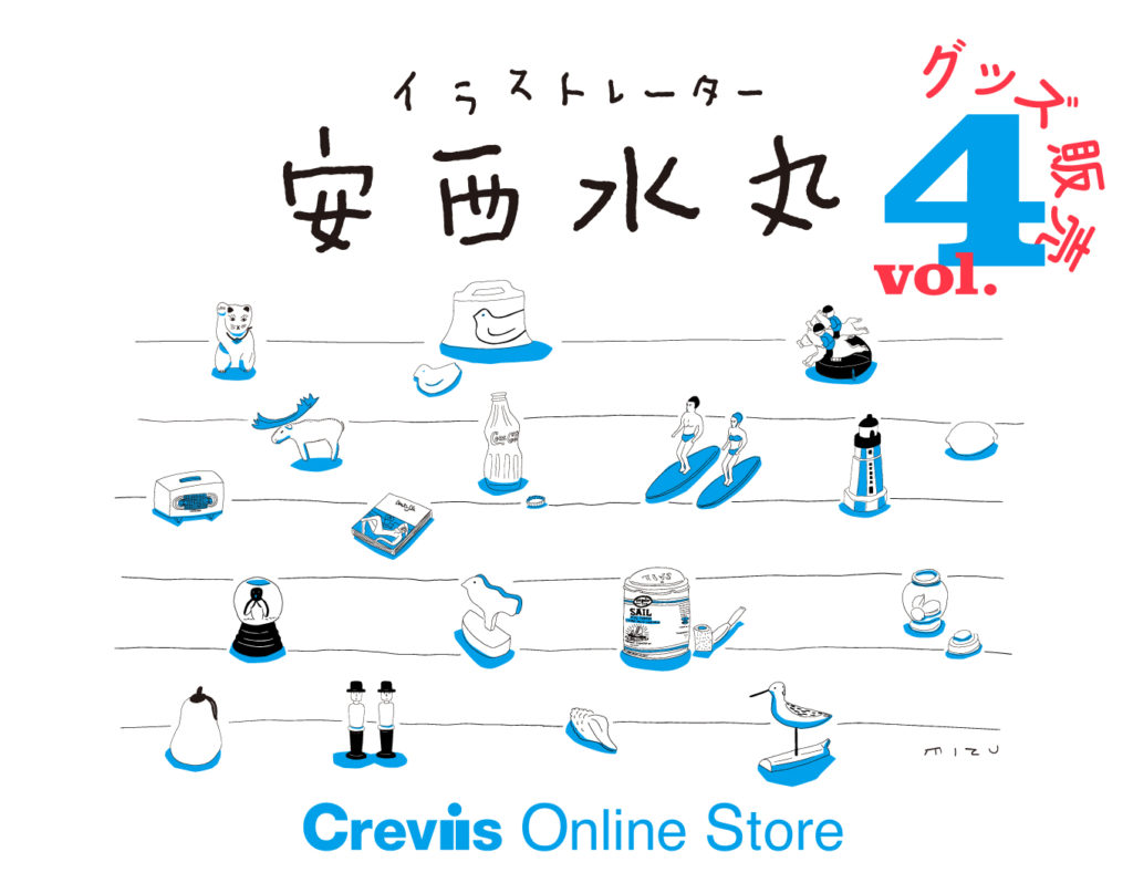 【Crevis Online Store】大人気のイラストレーター安西水丸さんのオリジナルグッズに新アイテム登場！ | 株式会社クレヴィス