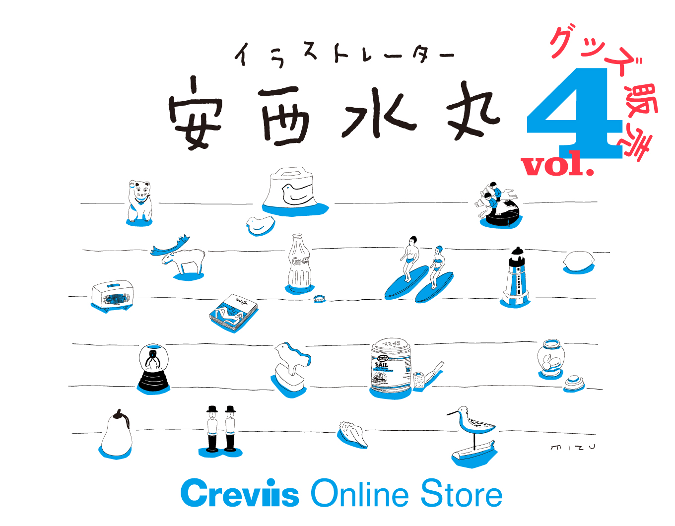 【Crevis Online Store】大人気のイラストレーター安西水丸さんのオリジナルグッズに新アイテム登場！ | 株式会社クレヴィス